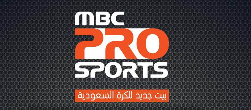 نادي متابعي قنوات ¦[ MBC Pro Sports ] ╣• بيت الكرة السعودية - الكاتب: katkotati
