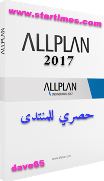ALLPLAN 2017