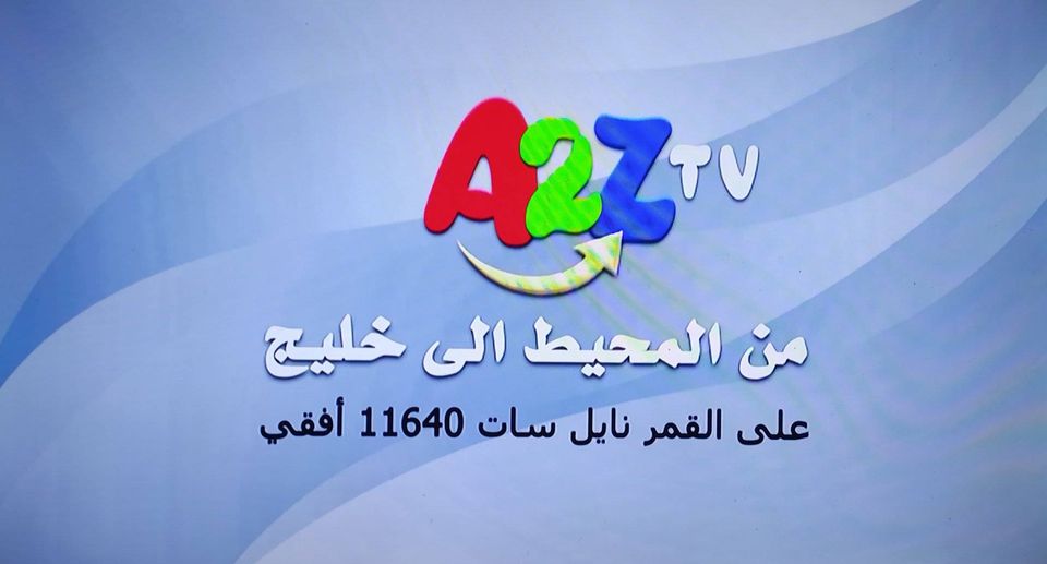 جديد نايل سات A2Z TV