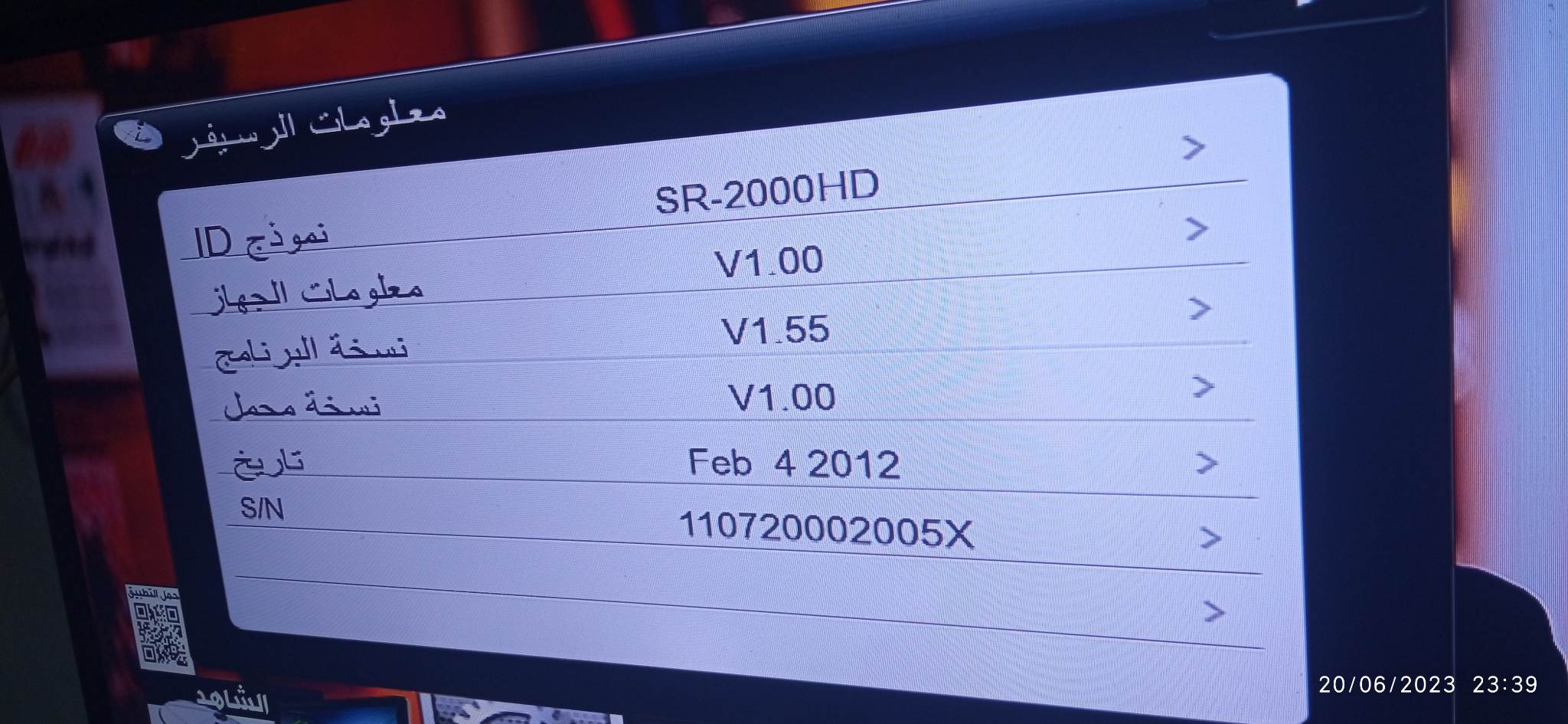 برجاء ملف قنوات ستارسات SR-2000HD Free TO Air - مصراوى سات