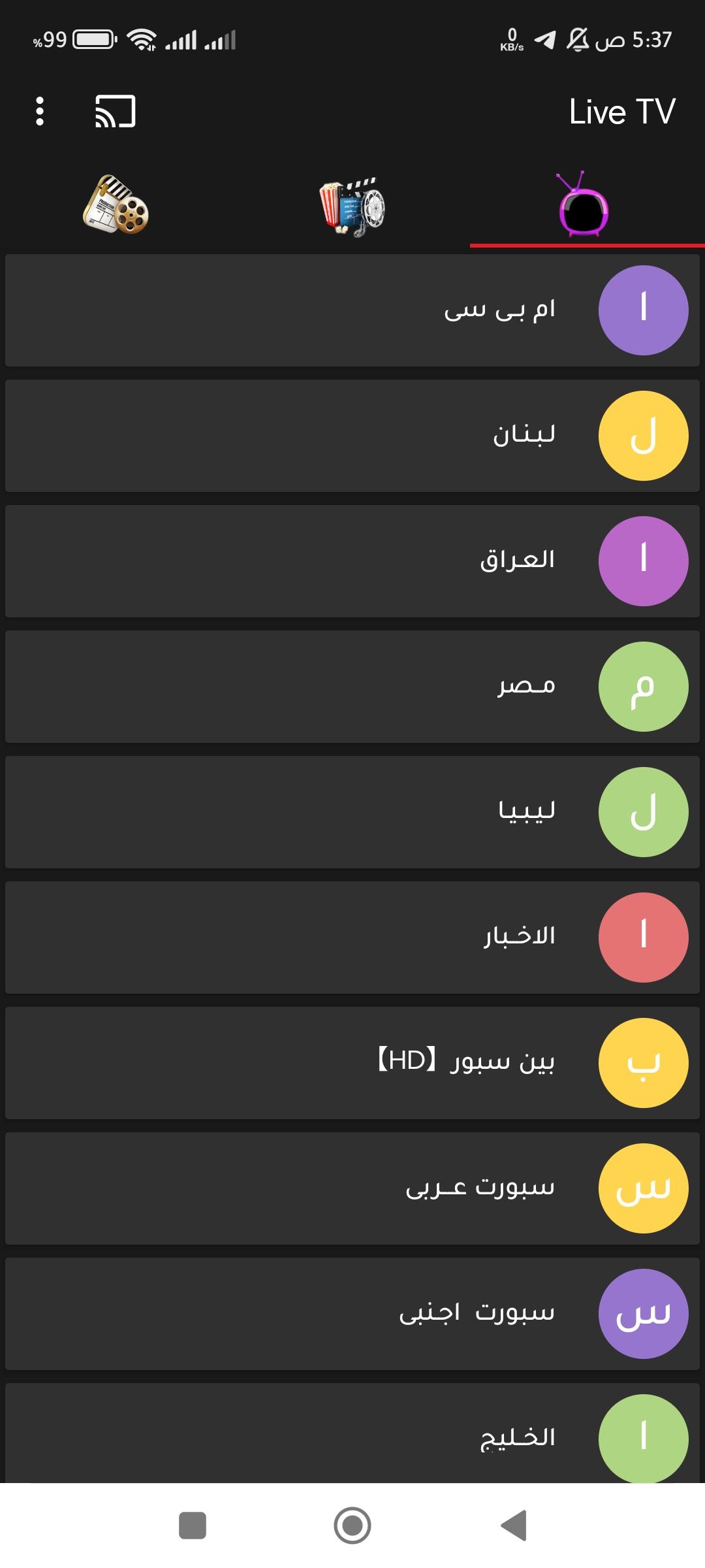 منتديات ستار سات العربية